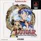 LUNAR シルバースターストーリー ~ 【PS2】プレイステーション2の名作・RPGゲーム人気投票＆ランキング【ロープレ】の投票項目｜ランこれ