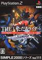 SIMPLE 2000 シリーズ Vol.111 THE いただきライダー お前のバイクは俺のモノ/Jacked ~ 【PS2】プレイ ...